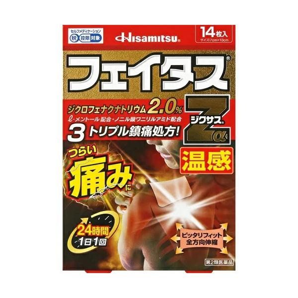 【送料無料】/湿布/腰痛/肩こり/関節痛