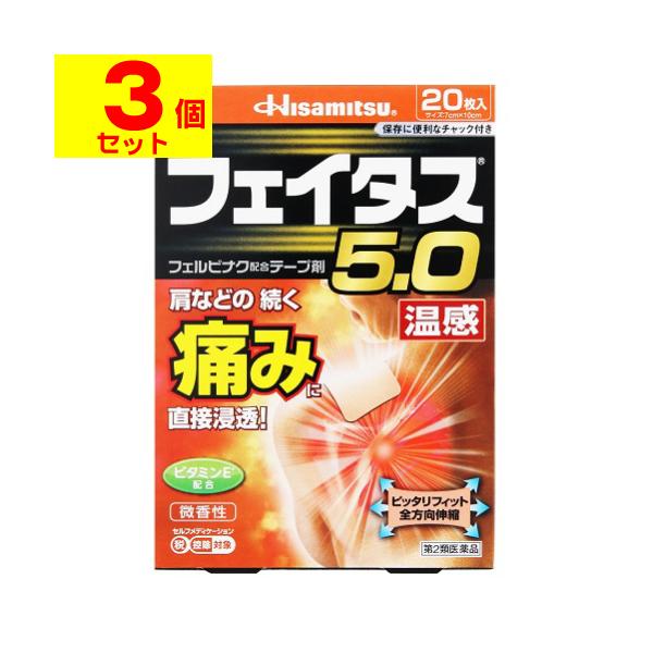 【送料無料】/湿布/筋肉痛/腰痛/関節痛