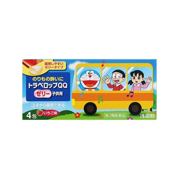 【6000円(税込)以上で送料無料(北海道・沖縄を除く)】/酔い止め/車酔い