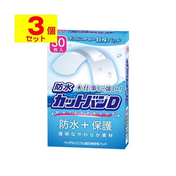 【送料無料】/絆創膏/水仕事/傷/キズ/怪我/ケガ