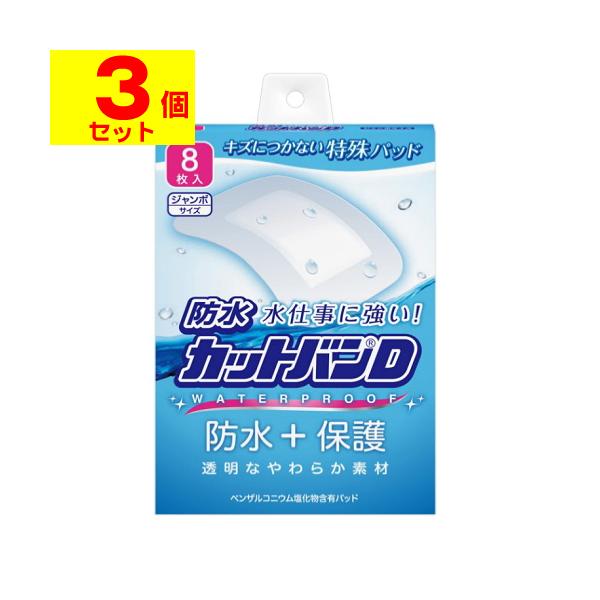 【送料無料】/絆創膏/ばんそうこう/傷