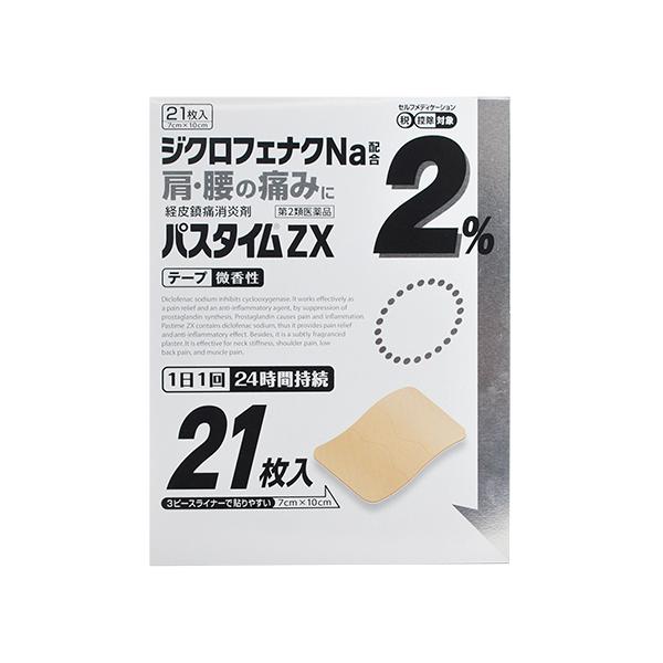 【送料無料】/肩/腰/こり/筋肉痛/貼付薬