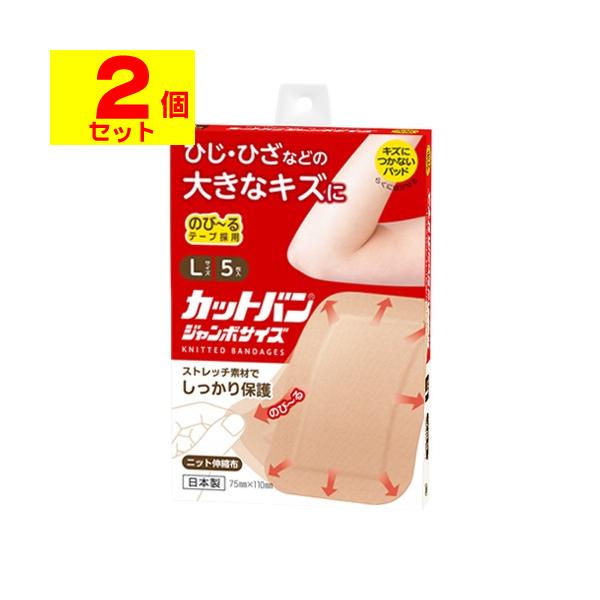 【送料無料】/絆創膏/大きめ/大きいタイプ/肘/膝/傷/キズ/怪我/ケガ