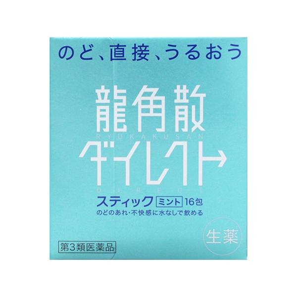 【6000円(税込)以上で送料無料(北海道・沖縄を除く)】/生薬/りゅうかくさん/せき/たん/のどの炎症
