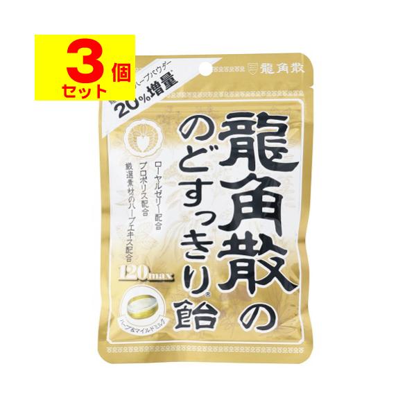 【送料無料】/キャンディ/のど飴/のどあめ/あめ/ハーブ＆マイルドミルク