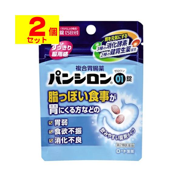 【送料無料】/胃薬/胸焼け/胃もたれ