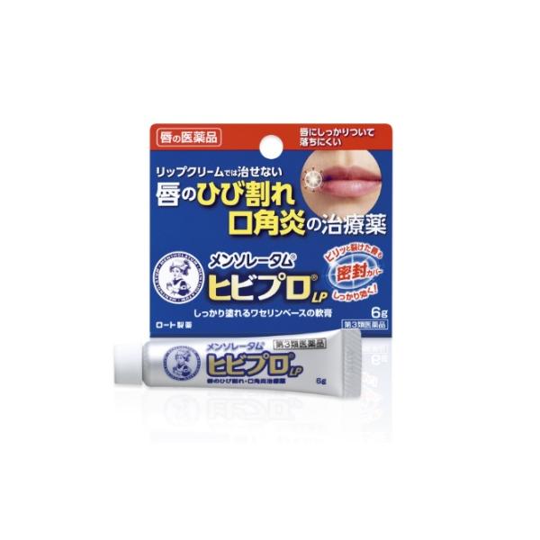 【送料無料】/口角炎/口唇炎