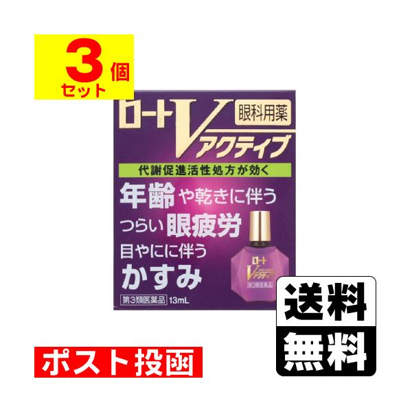 【送料無料】/目薬/かすみ/疲れ/爆買