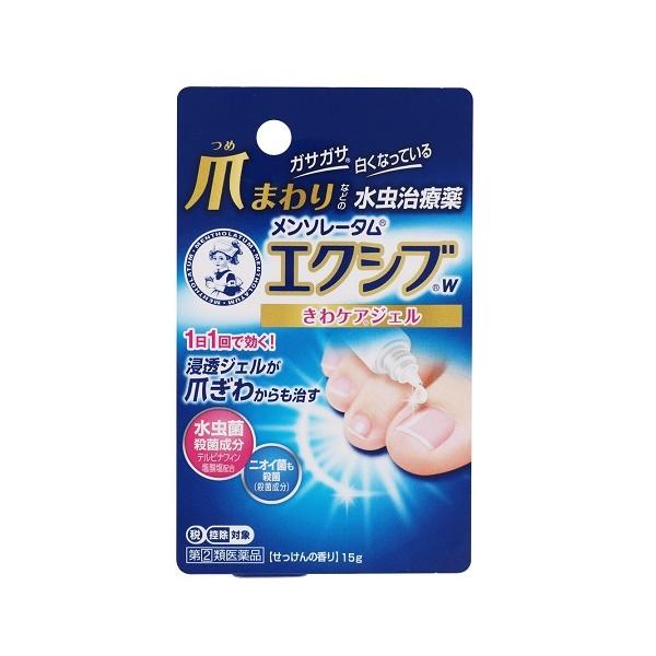 【6000円(税込)以上で送料無料(北海道・沖縄を除く)】/水虫/いんきんたむし/ぜにたむし