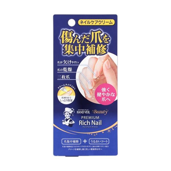 【送料無料】/ネイルケア/爪/二枚爪