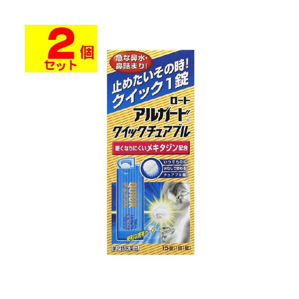 【送料無料】/急性鼻炎/アレルギー性鼻炎/くしゃみ/鼻みず/鼻づまり