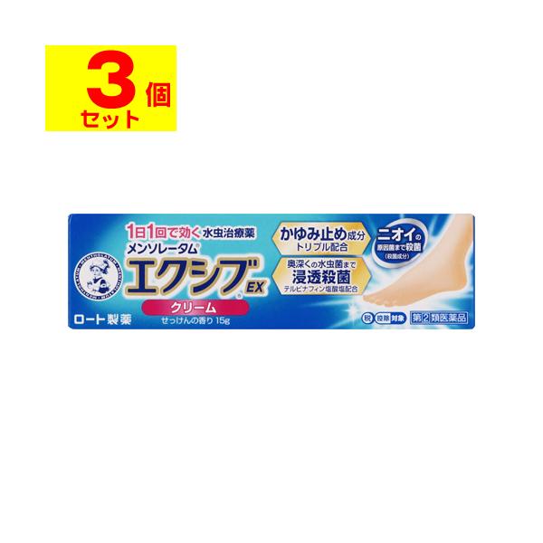 【送料無料】/水虫/いんきん/たむし