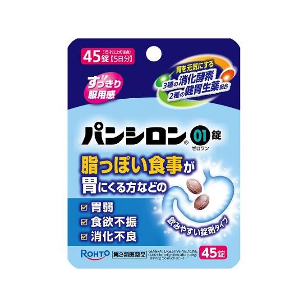【送料無料】/胃腸薬/胃薬/胸やけ/食べ過ぎ/飲み過ぎ/パウチタイプ/携帯