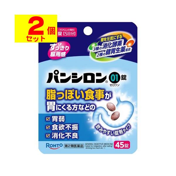 【送料無料】/胃腸薬/胃薬/胸やけ/食べ過ぎ/飲み過ぎ/パウチタイプ/携帯