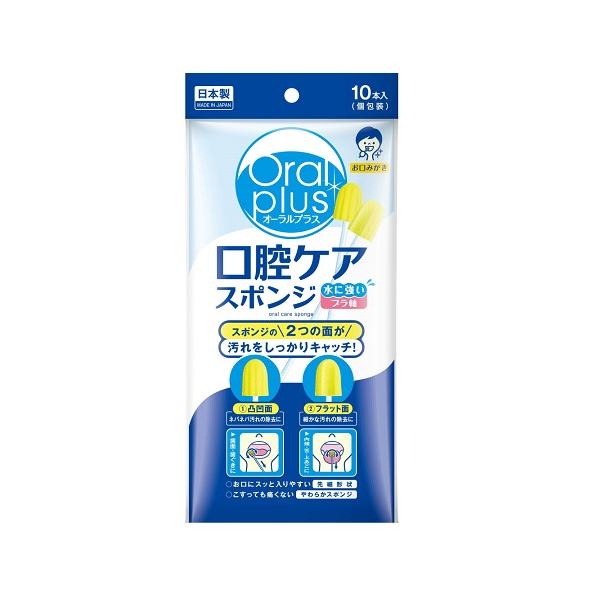 【6000円(税込)以上で送料無料(北海道・沖縄を除く)】/オーラルケア/デンタルケア/スポンジ/歯垢