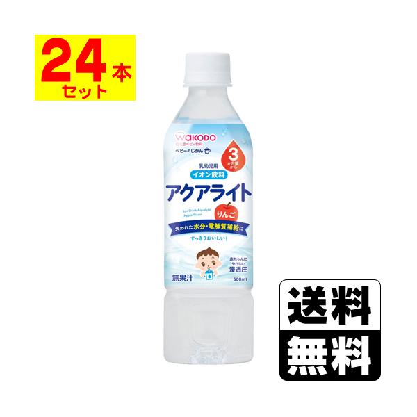 【送料無料(北海道・沖縄を除く)】/赤ちゃん/水分補給