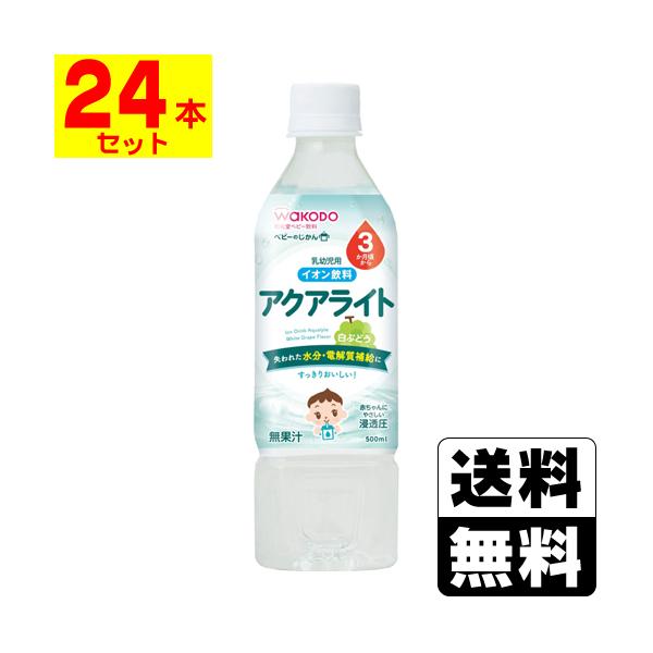 【送料無料(北海道・沖縄を除く)】/赤ちゃん/水分補給