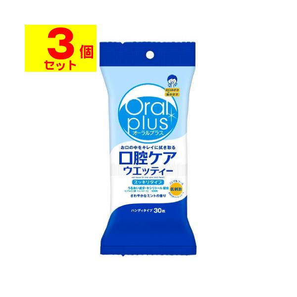 【送料無料】/オーラルケア/デンタルケア/ウエットシート/歯磨き/歯垢/携帯用