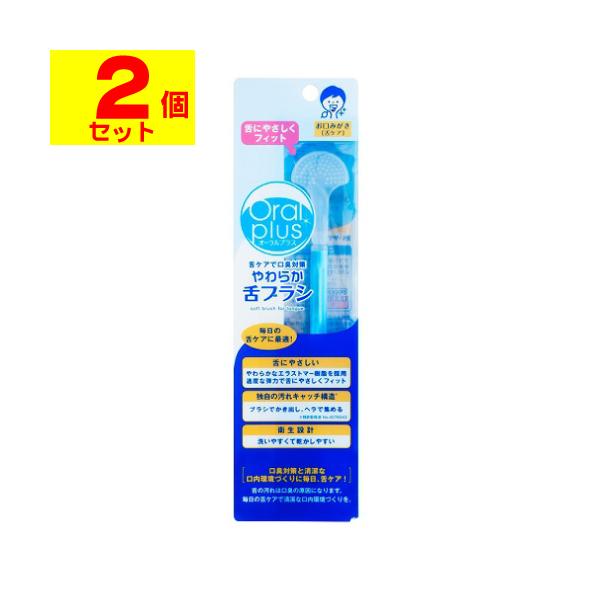 【送料無料】/オーラルケア/舌ケア/舌苔/口臭予防