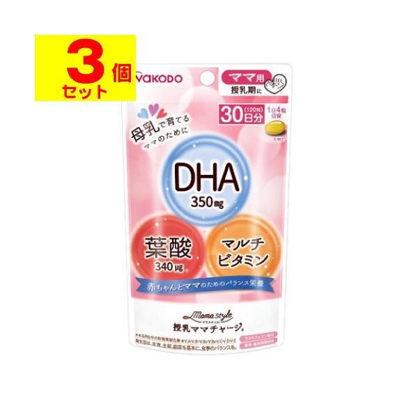 【送料無料】/サプリメント/授乳期/葉酸/DHA