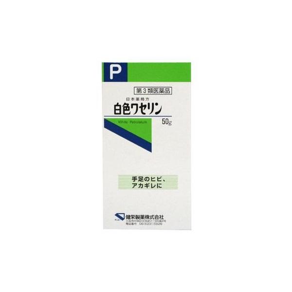 【6000円(税込)以上で送料無料(北海道・沖縄を除く)】/皮膚軟化剤/ひび/あかぎれ/皮膚