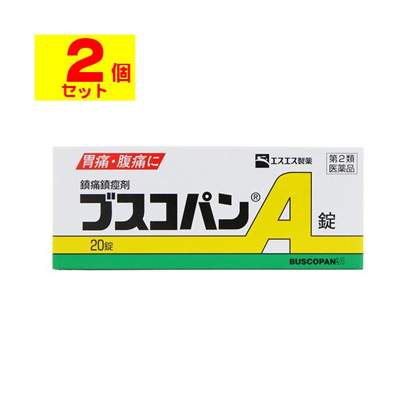 【送料無料】/胃の痛み/胃痛/さしこみ/胸やけ