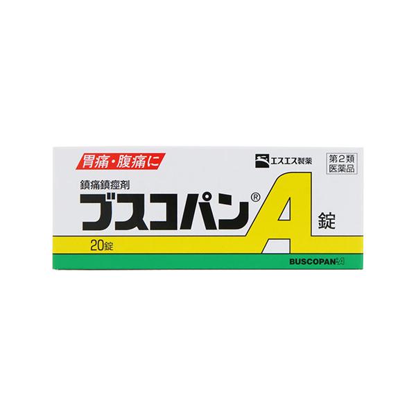 【送料無料】/胃の痛み/胃痛/さしこみ/胸やけ