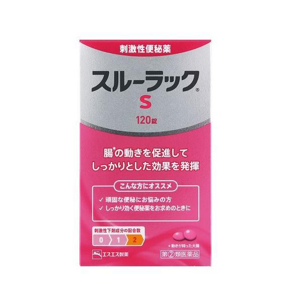 【送料無料】/便秘薬/下剤