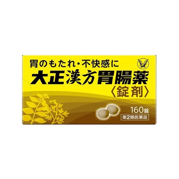 【6000円(税込)以上で送料無料(北海道・沖縄を除く)】/ 胃のもたれ/胃炎