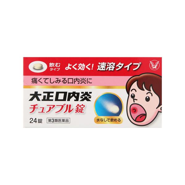 【送料無料】/咽頭炎/扁桃炎