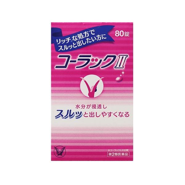 【送料無料】/便秘/お通じ/ピンクの小粒