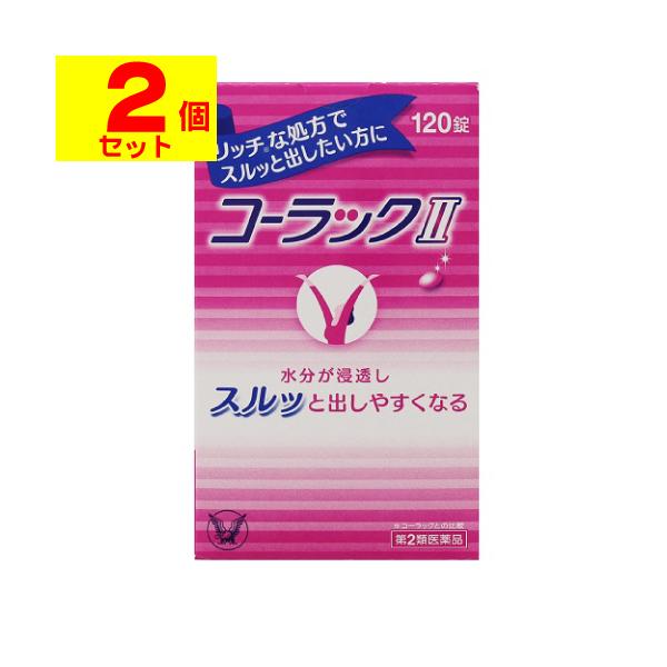 【送料無料】/便秘/お通じ/ピンクの小粒