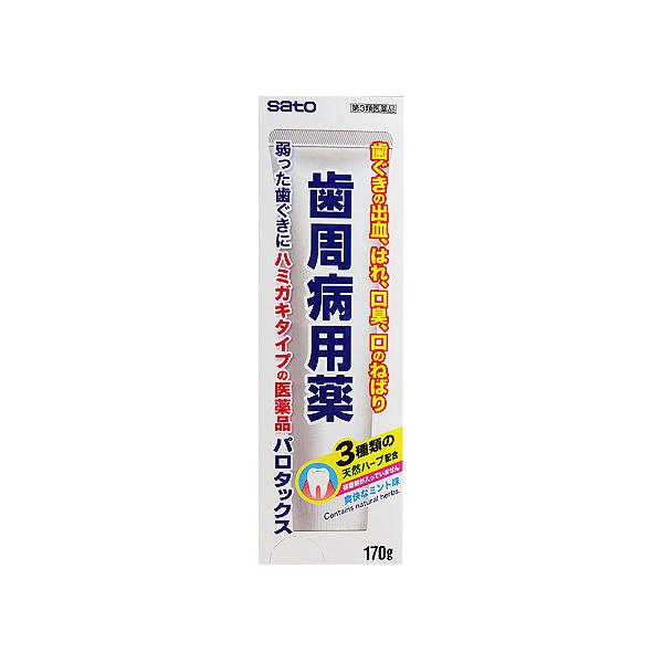 【6000円(税込)以上で送料無料(北海道・沖縄を除く)】/歯磨き粉/ハミガキ/歯ぐき/歯肉/歯槽膿漏【商品説明】●歯ぐきのはれ、出血、口臭などに効果をあらわす歯みがきタイプの歯肉炎、歯槽膿漏薬です。●抗炎症作用、抗菌作用、収れん作用、止血...