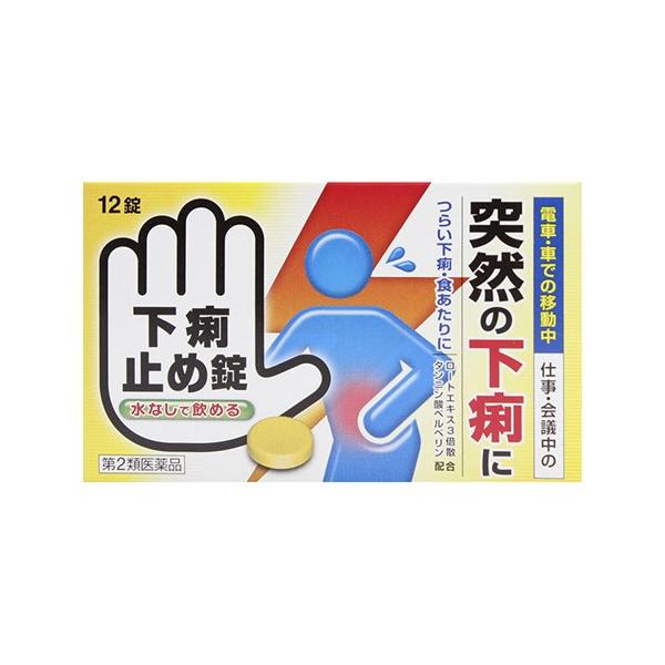【6000円(税込)以上で送料無料(北海道・沖縄を除く)】/食あたり/水なしで飲める