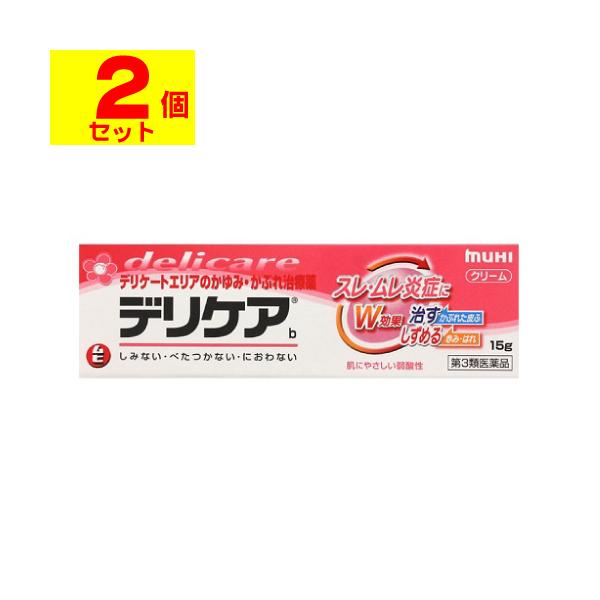 【送料無料】かゆみ/かぶれ/デリケートゾーン