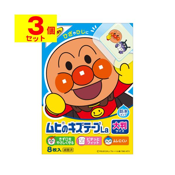 【送料無料】/絆創膏/アンパンマン/ひじ/ひざ/大判/爆買