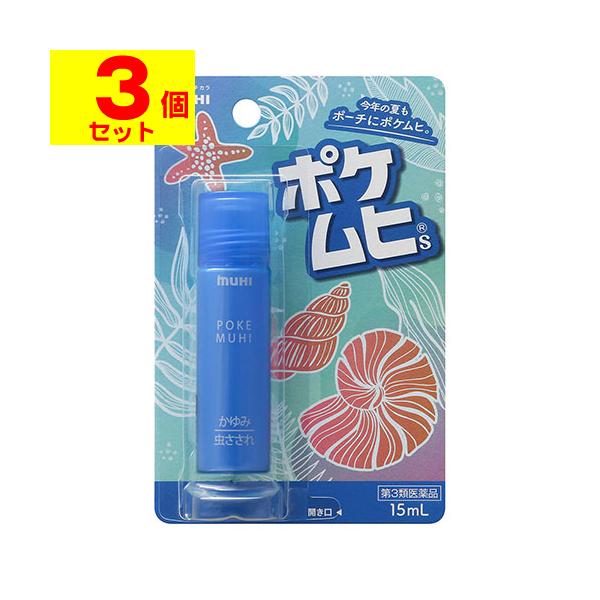 【送料無料】/かゆみ止め/虫刺され
