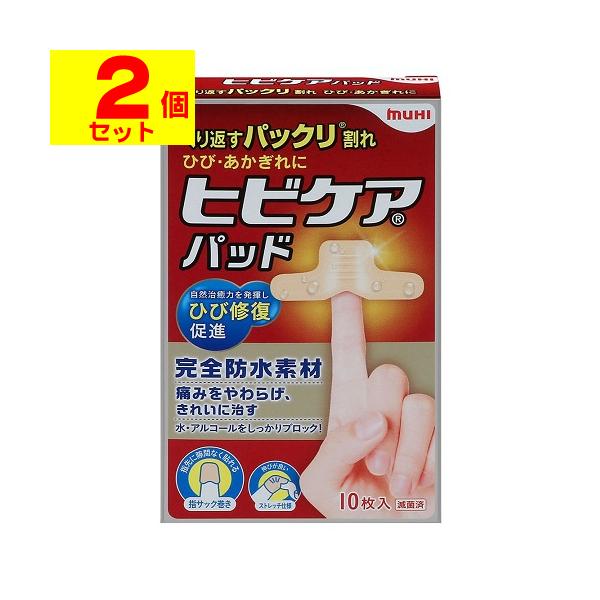 【送料無料】/絆創膏/指先のひび割れ/アカギレ/ゆび/防水