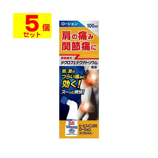 【送料無料(北海道・沖縄を除く)】/肩こり/首の痛み/関節痛/塗るタイプ/ジクロフェナクナトリウム配合