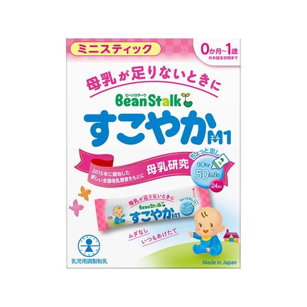 【6000円(税込)以上で送料無料(北海道・沖縄を除く)】/粉ミルク/ベビー/赤ちゃん