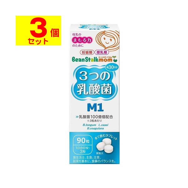 【送料無料(北海道・沖縄を除く)】/サプリメント/タブレット