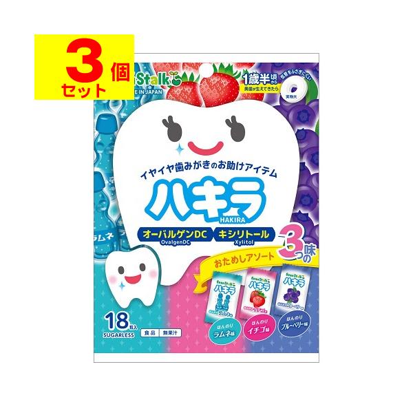 【送料無料】/ベビー/キッズ/キシリトール/オーラルケア/デンタルケア/はきら