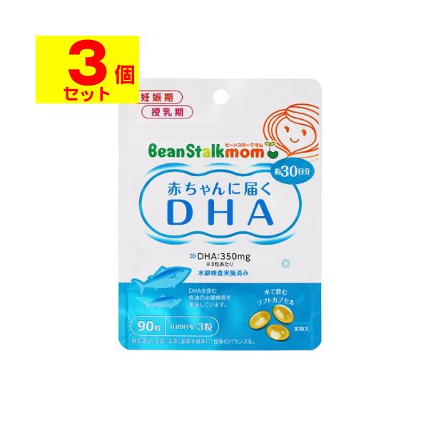 【送料無料】/授乳中/サプリメント