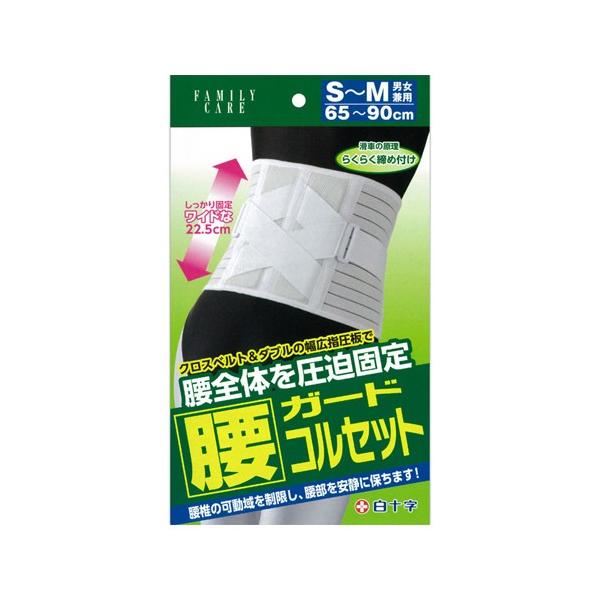 【送料無料(北海道・沖縄を除く)】/ベルト/サポーター/腰痛