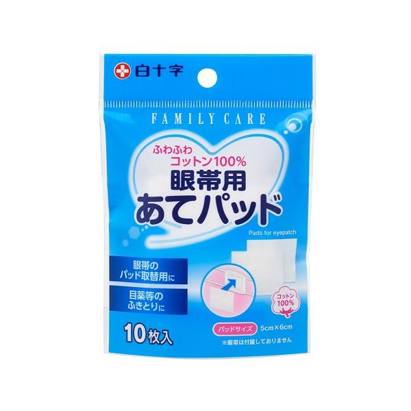 【6000円(税込)以上で送料無料(北海道・沖縄を除く)】/コットン/柔らかパッド/FC