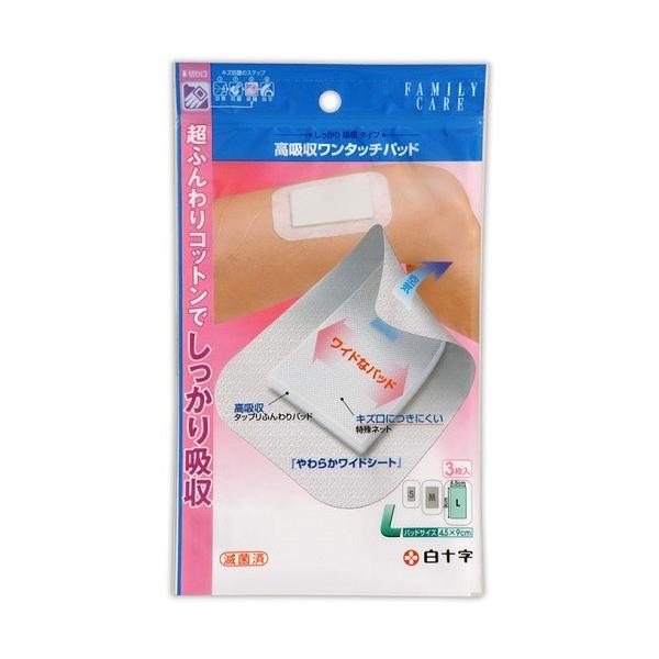 【6000円(税込)以上で送料無料(北海道・沖縄を除く)】/傷/保護/ファミリーケア