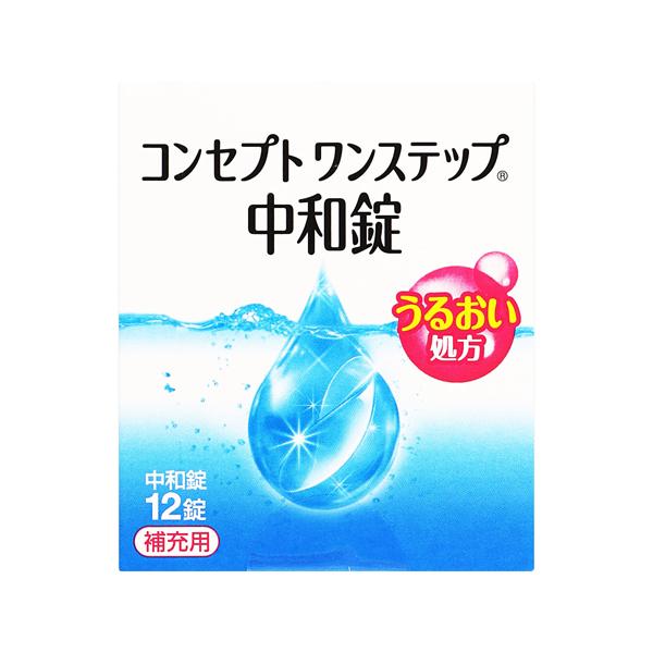 【6000円(税込)以上で送料無料(北海道・沖縄を除く)】/コンタクトレンズ/ケア用品