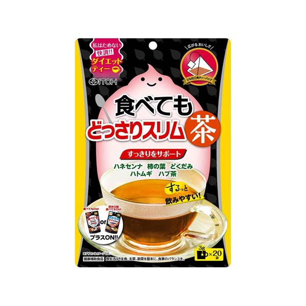 【送料無料】/ハネセンナ/柿の葉/どくだみ/ハトムギ/ハブ茶