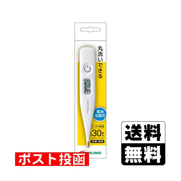 【送料無料】/検温/丸洗いOK/防水