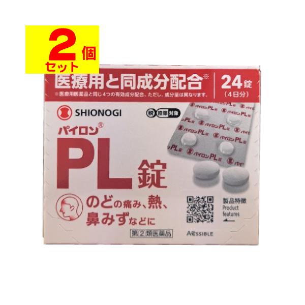 【送料無料】/風邪薬/鼻水/咳/のどの痛み/発熱